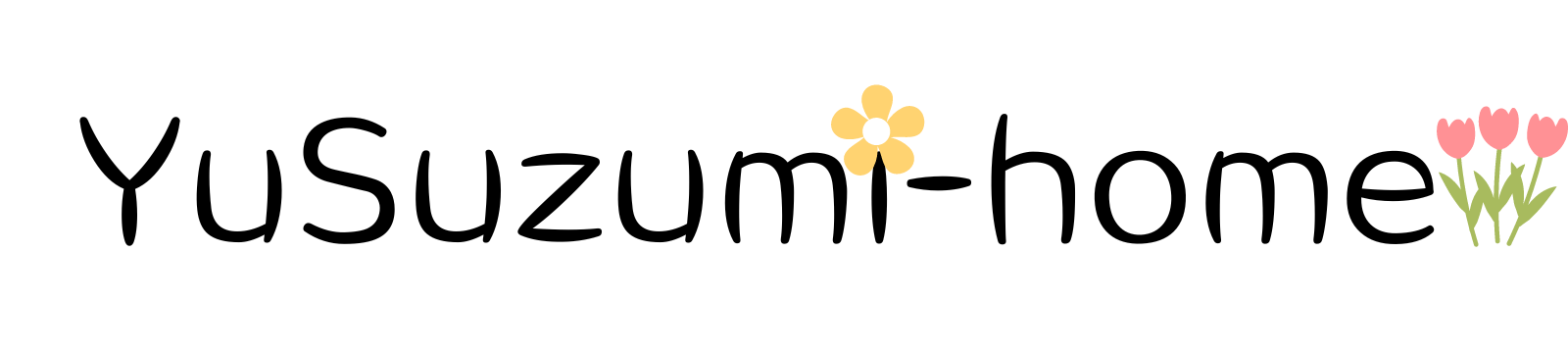 一条工務店の打ち合わせまとめ！打ち合わせの流れとやったこと！ | YuSuzumi-home